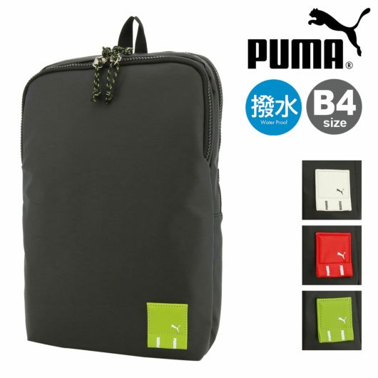 プーマ PUMA リュック B4 14L 撥水 軽量 メンズ レディース J20182 デュエル デイバック バックパック リュックサック 大容量 通学 通勤 ブランド スポーツ ジム PC ...