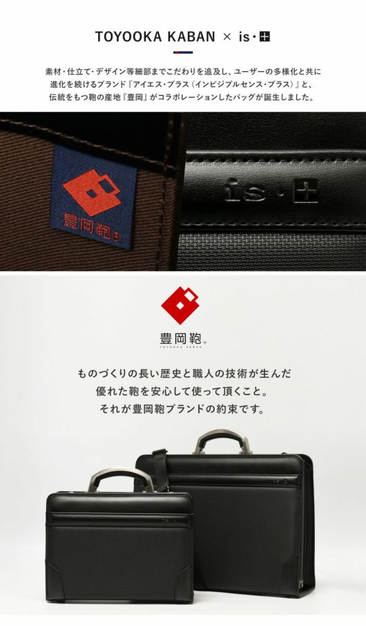 アイエスプラス is・+ 豊岡鞄コラボ 2ルーム 横型 ショルダーバッグ